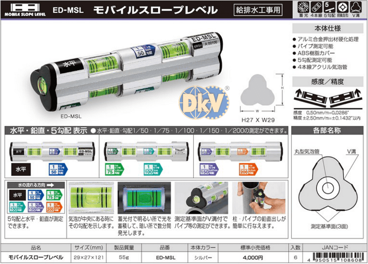DKV VIET NAM CO.,LTD - Thước thủy EBISU ED-MSL